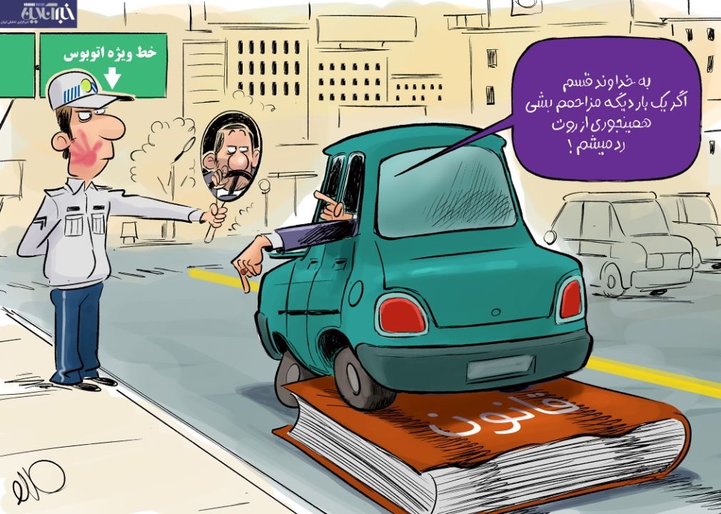 پشت ‌پرده سیلی زدن به صورت سرباز کاریکاتور